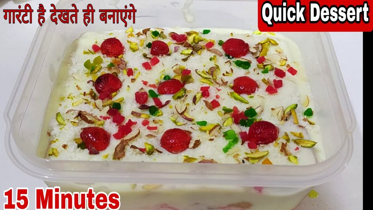 15 Minutes Dessert Recipe/Instant dessert recipe/Instant Sweet dessert ...