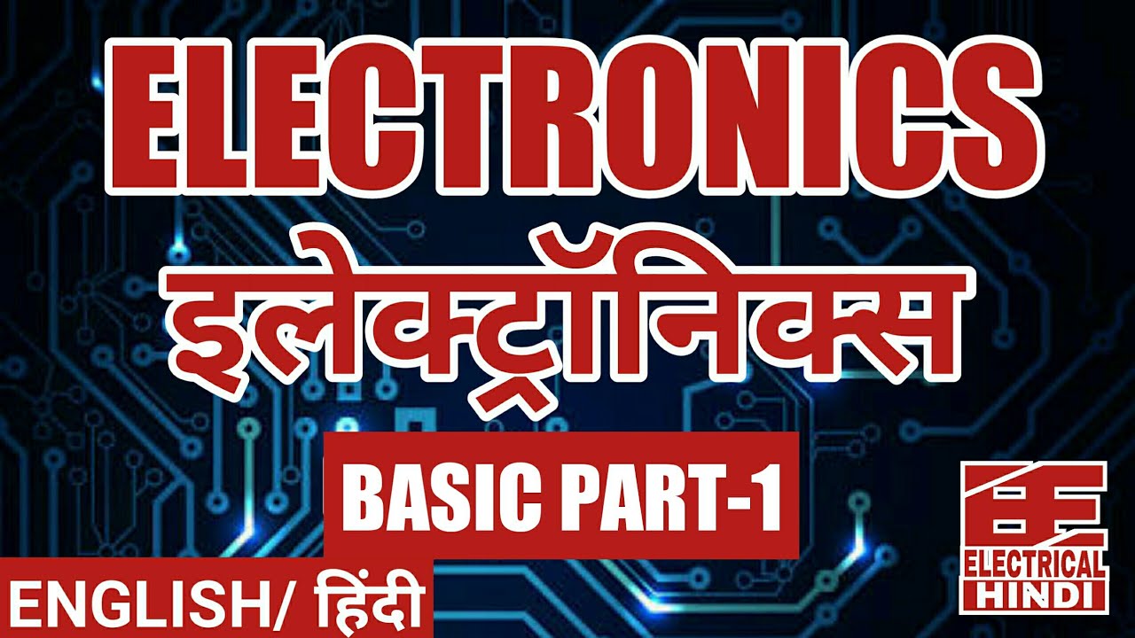 Electronics Objective Questions MCQs Basic Part-1 | Electrical Engg In Hindi | - YouTube