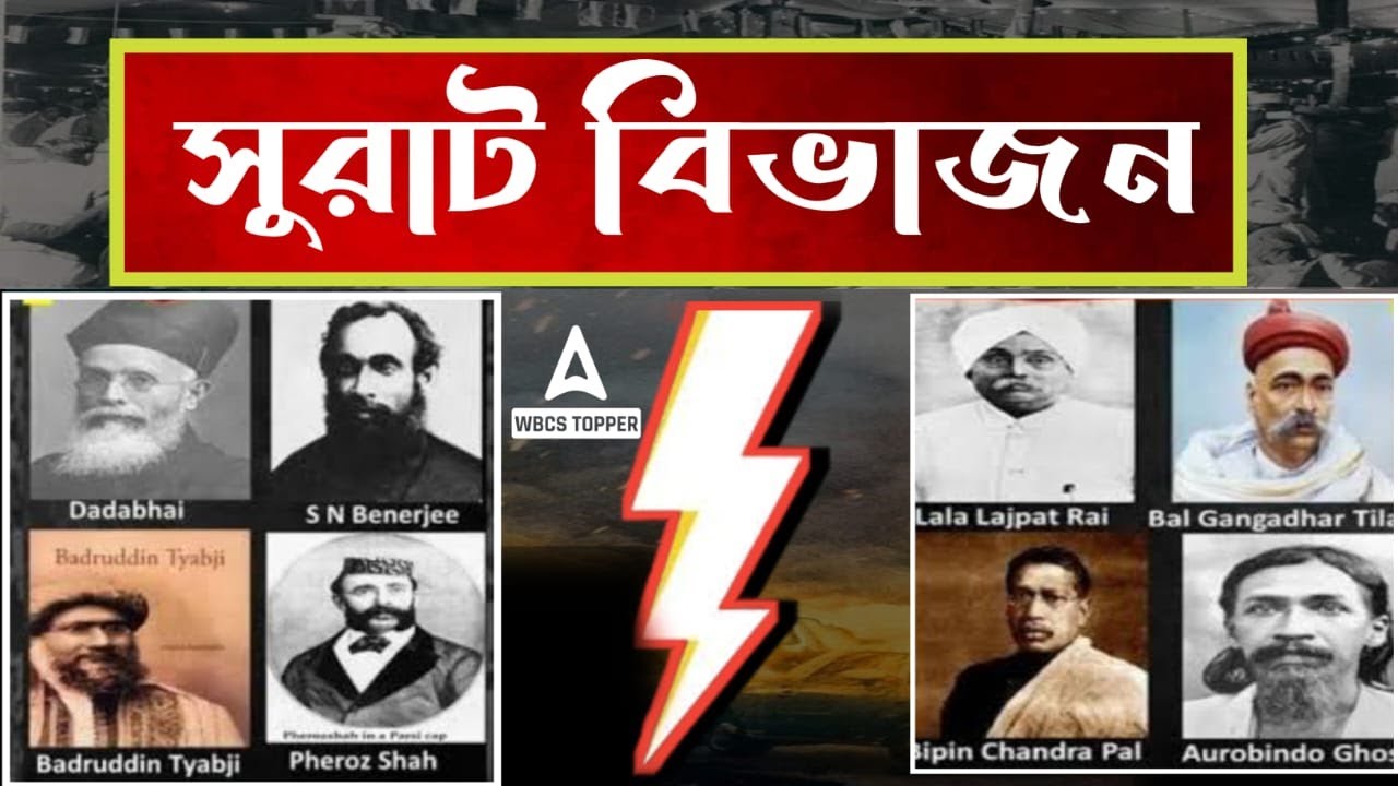 Surat Split 1907 | Indian National Congress | Modern History | WBCS ...