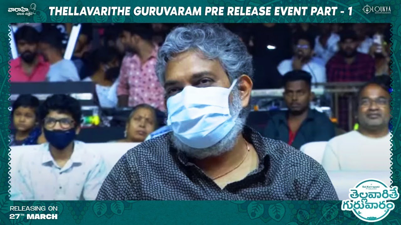 Thellavarithe Guruvaram Pre Release Event Part 1 | Simha Koduri ...