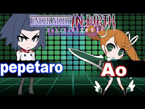 UNICLR pepetaro (Akatsuki) vs ao (Nanase) Under night birth Ranked Match