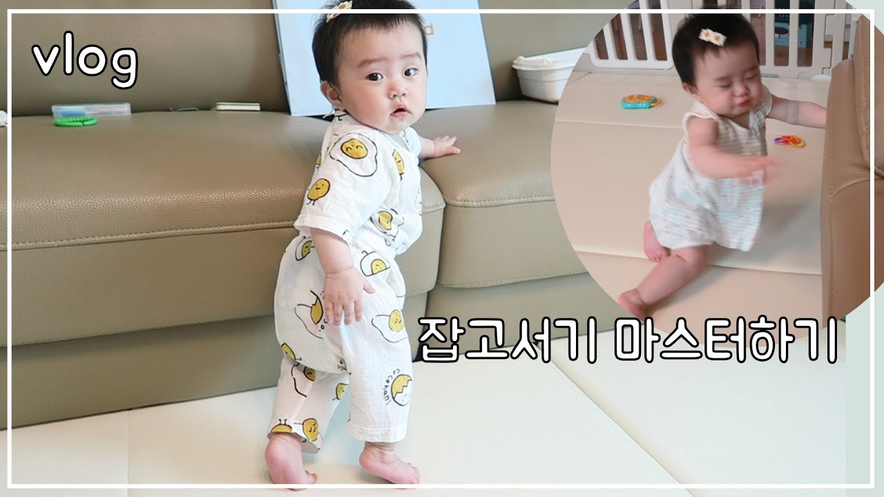 아기브이로그 L 잡고서기 달인이 되가는 과정 L 머리카락 잘랐어요 어린이날 7개월 아기의 첫 개인기는 무엇일까요