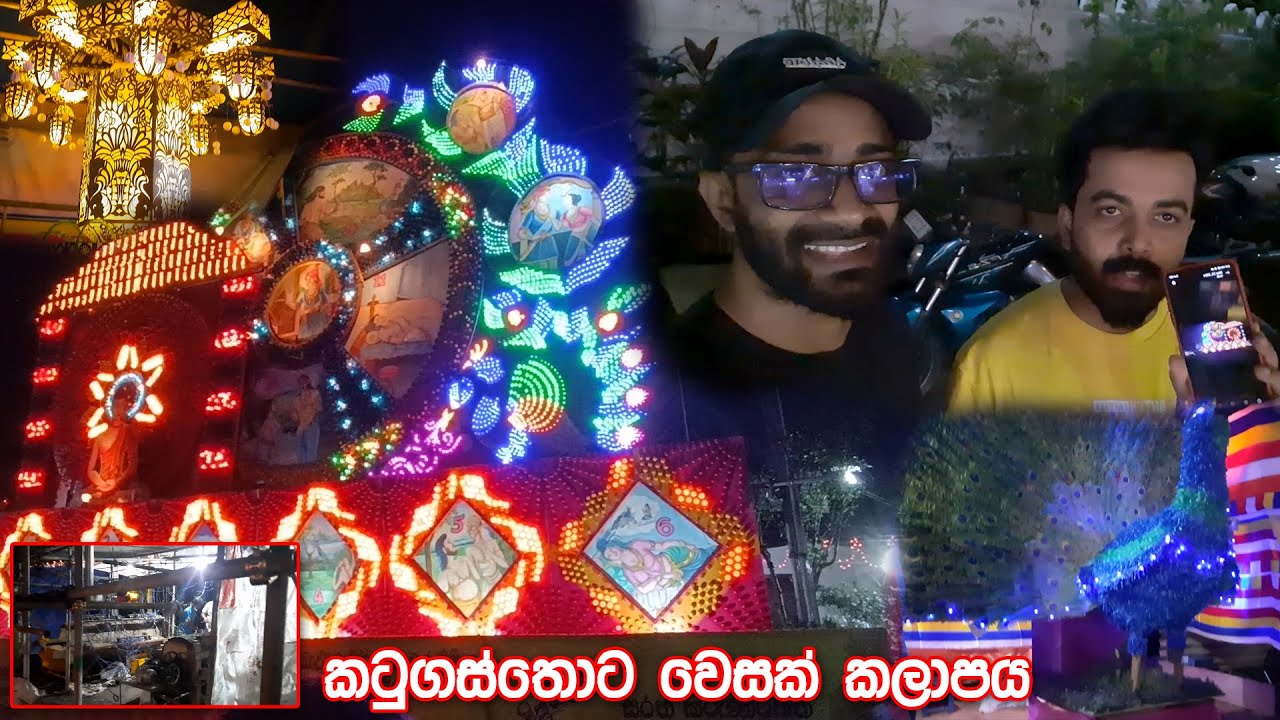 කටුගස්තොට වෙසක් කලාපේ Katugastota Vesak Kalape - Traveling Brothers ...
