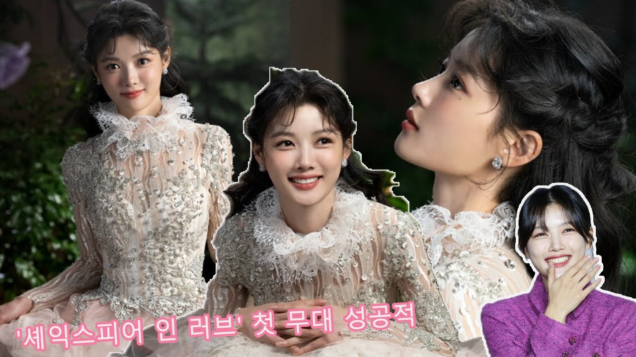 김유정 화려한 비주얼 연기 내공… Youtube