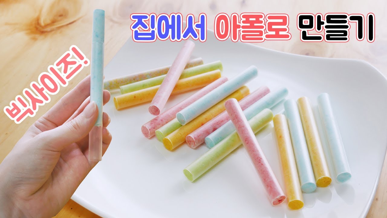 추억의 아폴로 만들기 (old school korean snack)ㅣ몽브셰 - YouTube