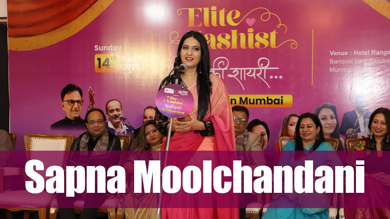 Sapna Moolchandani Shayari | Elite Nashist Mumbai | Kavi Sammelan ...