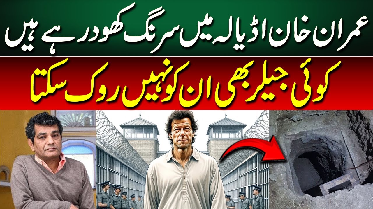 Imran Khan digging a Tunnel in Adiala | Mohammed Hanif About Imran Khan ...