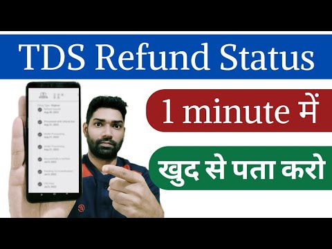 Income Tax Refund status check online 2025-26 | Itr refund status online | check ITR status online