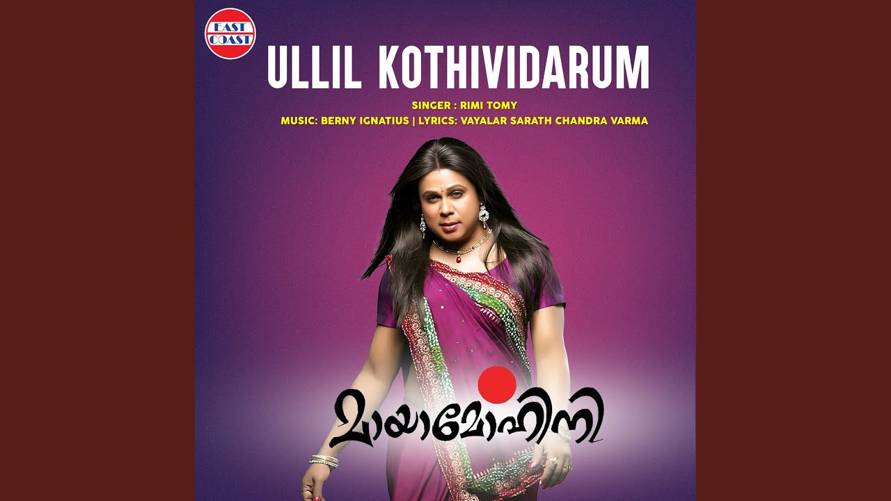 Ullil Kothividarum (From “Maya Mohini”) - YouTube