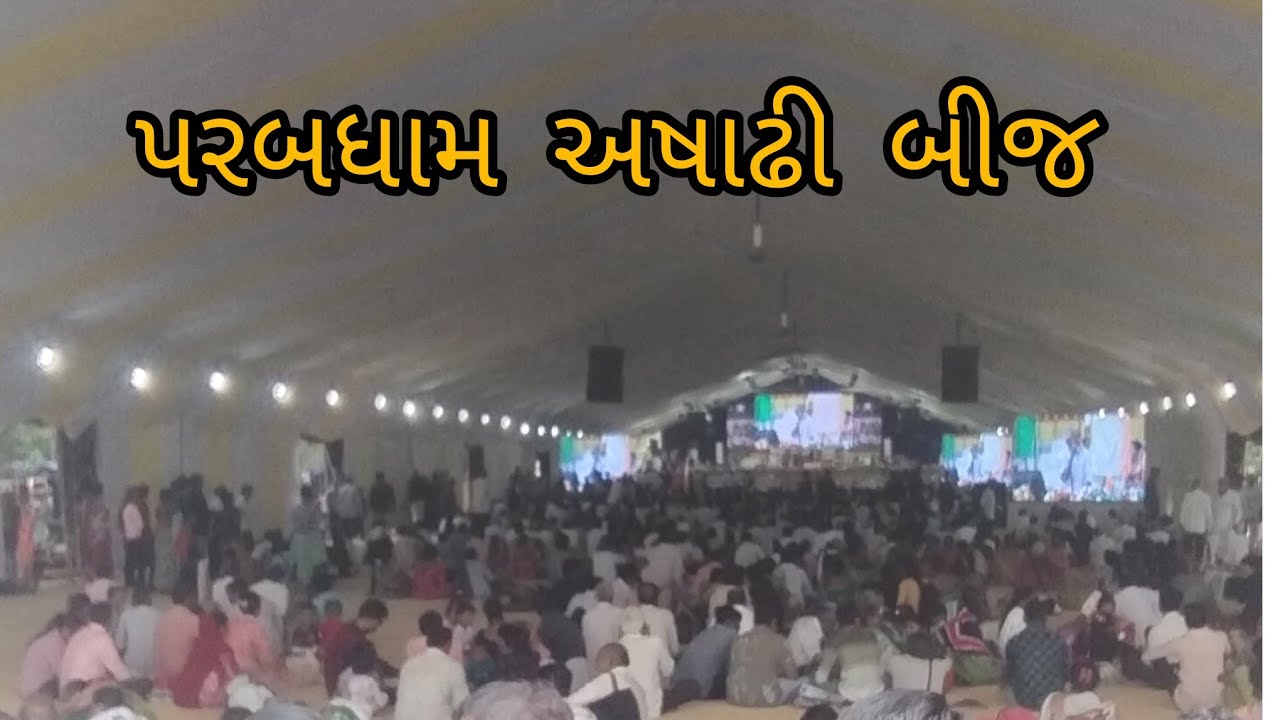 પરબધામ અષાઢી બીજ મેળો || lokdayro || Jay ramdev pir || parabdham ...