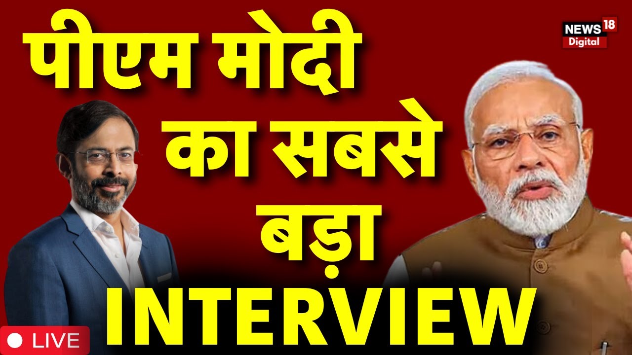 PM Modi Interview: G20 Summit से पहले PM Narendra Modi ने Moneycontrol ...