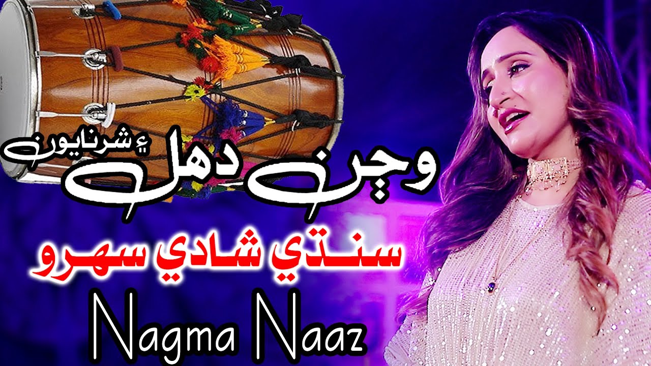 Wajan Duhul An Sharnaiyon I Nagma Naz | Official Video I Sindh Folk ...