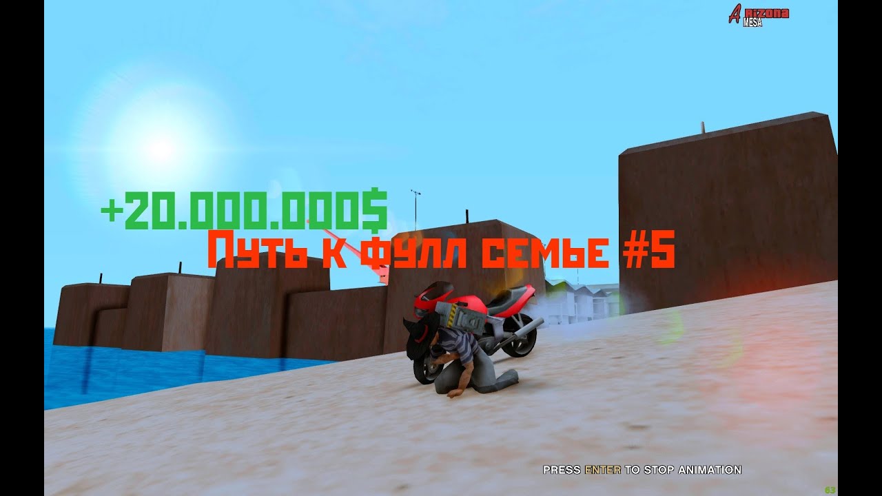 Путь к фулл семье на Arizona RP Mesa #5 - YouTube