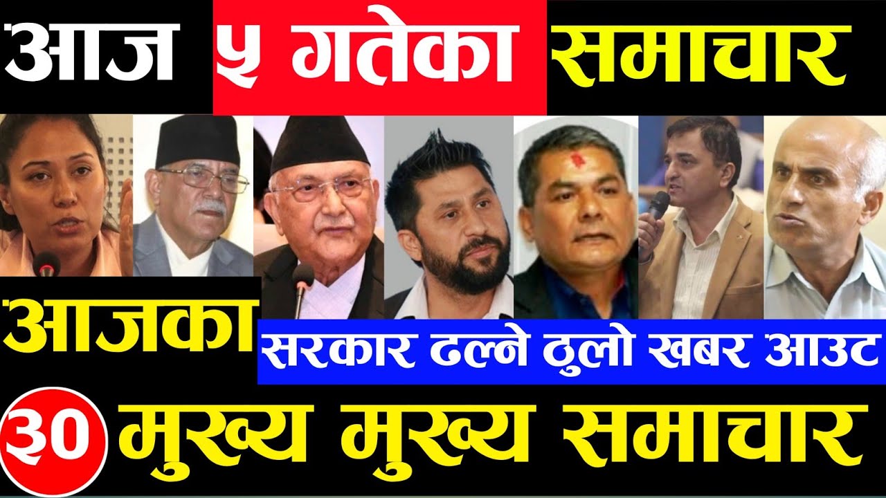 Today news 🔴 nepali news | aaja ka mukhya samachar, nepali samachar ...