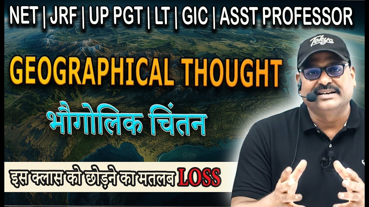 Geographical Thought MCQ Discussion with Explanatory Notes | UGC NET ...
