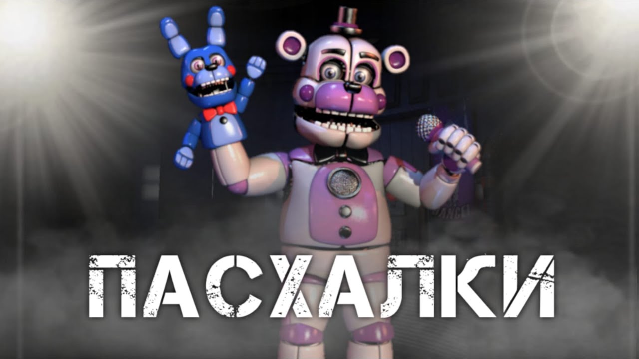 Пасхалки в игре Пять ночей с Фредди СЛ 1Ч Youtube