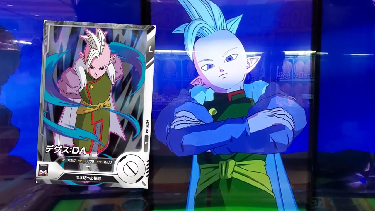 (DBSDV 3弾) SDV3-071 N デゲス：DA 新必殺技 --- / SDV3-071 N Degisu : DA ( DAIMA ) NEW SA --- - YouTube