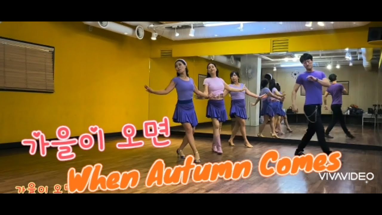 [K-Pop Hot Line Dance] When Autumn Comes (가을이 오면) - Line Dance ...
