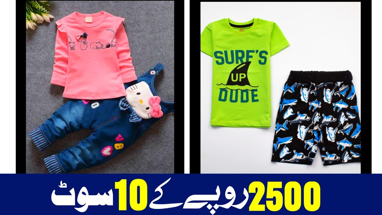 Wholesale Baby Baba Garments | Baby Baba Cloth | Fancy Baby Baba Suit ...