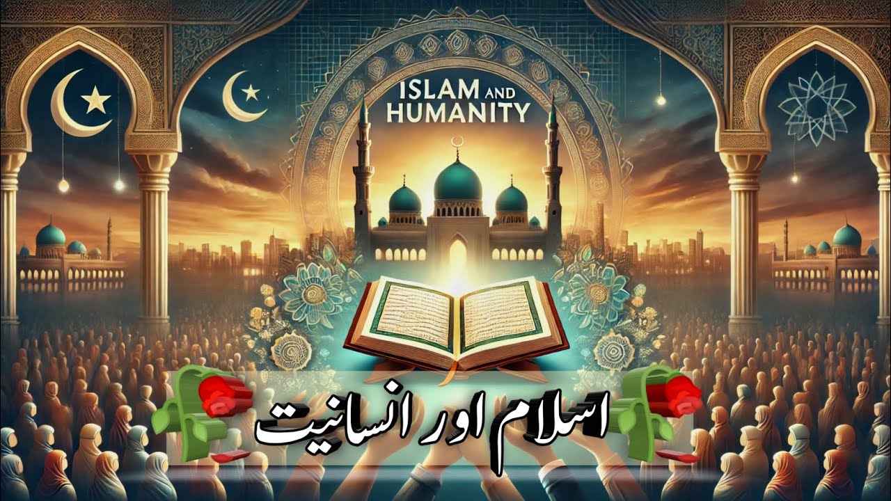 Islam and humanity | Humanity in Islam | @islamicawakening1 #humanity # ...