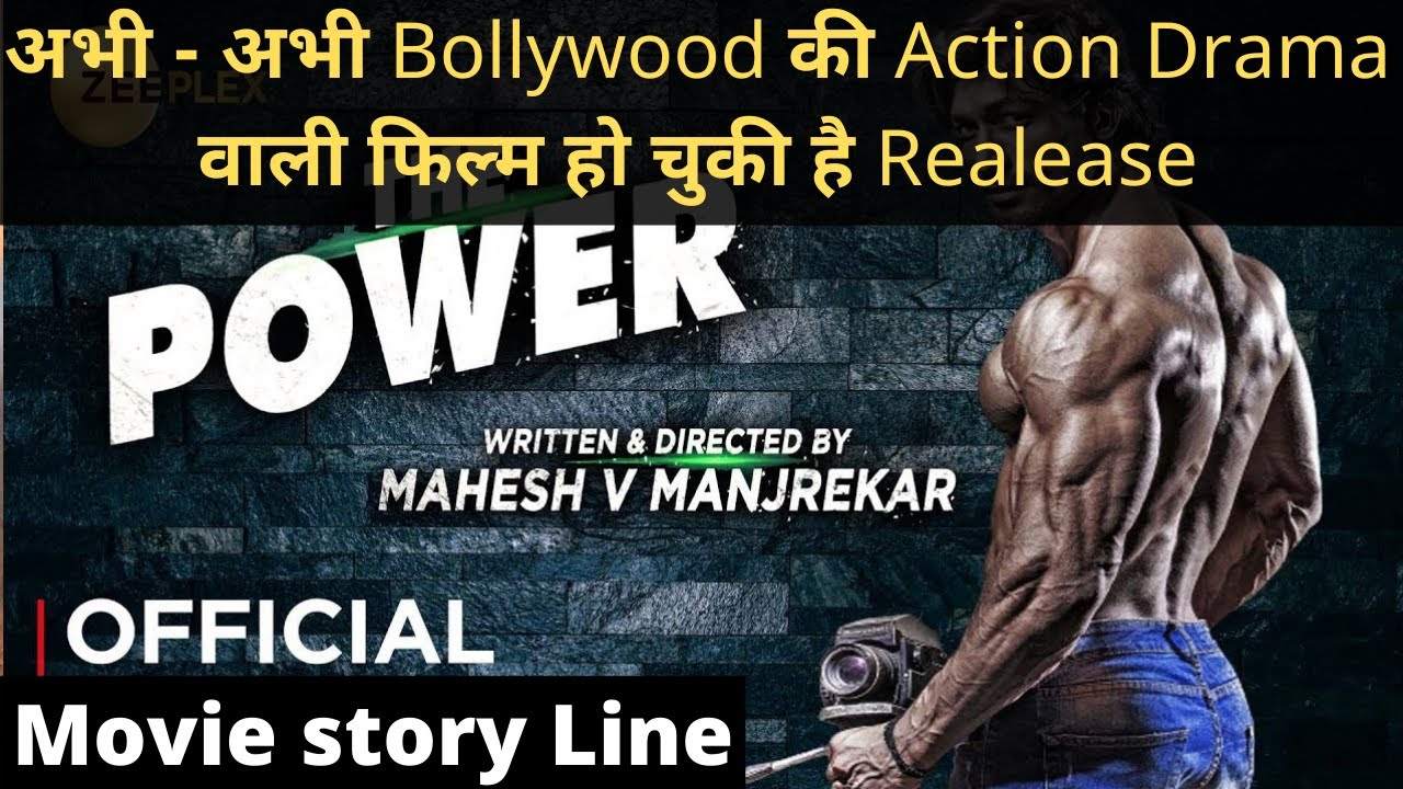 Bollywood की Action Drama वाली फिल्म | The power movie |The power movie ...
