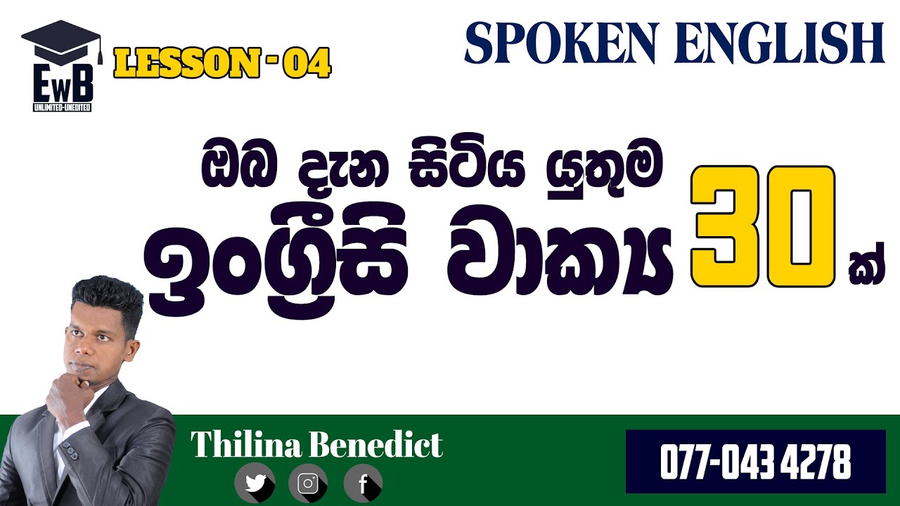 30 Practical English sentences for daily use | English with Ben ...