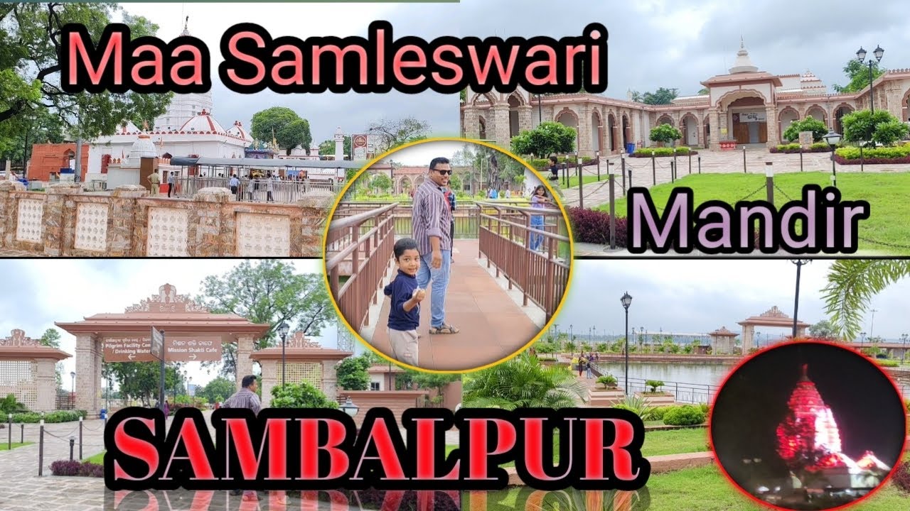 Sambalpur Ra Maa Samleswari Mandir !! ସମଲେଇ ମନ୍ଦିର ସମ୍ବଲପୁର !! New ...