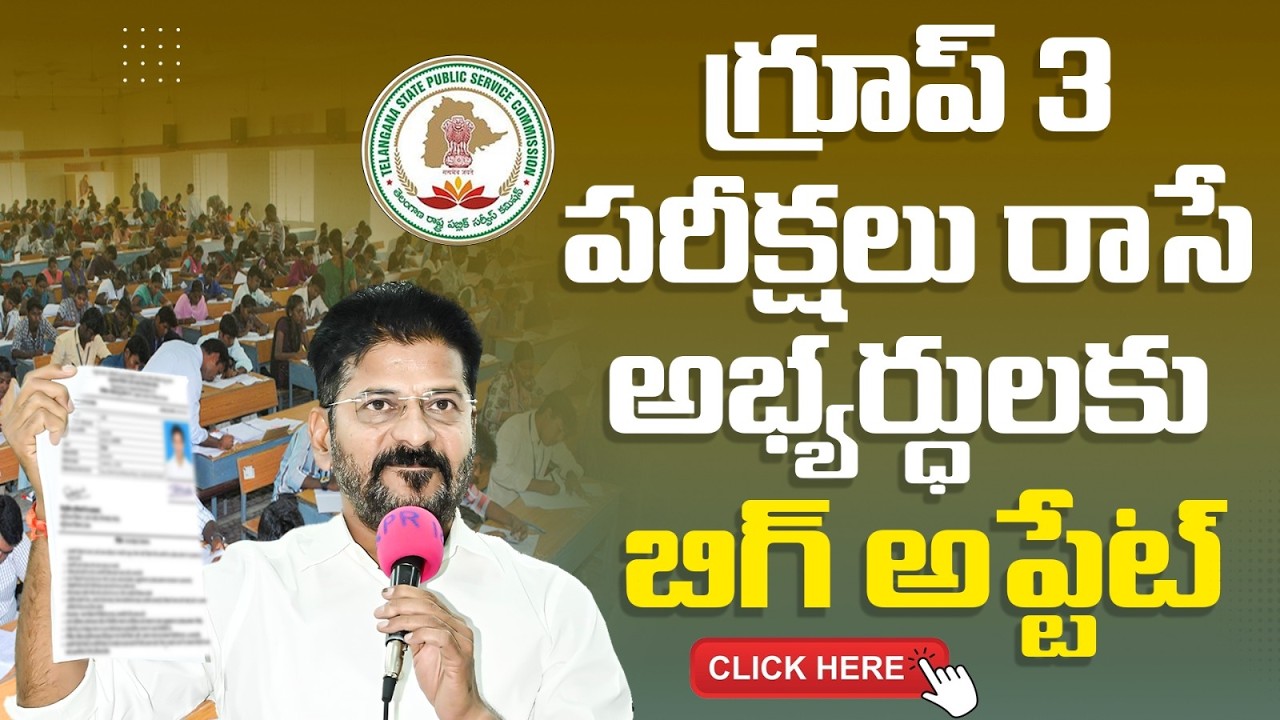 TG PSC Group 3 Hall Ticket Download | Group 3 Exam Schedule And Timings ...