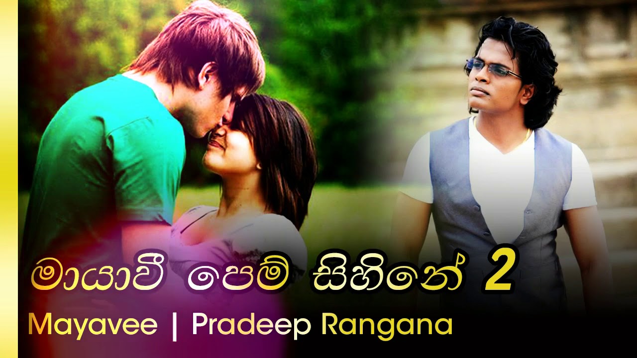 Mayawee -Pradeep Rangana | මායාවී - ප්‍රදීප් රංගන - YouTube