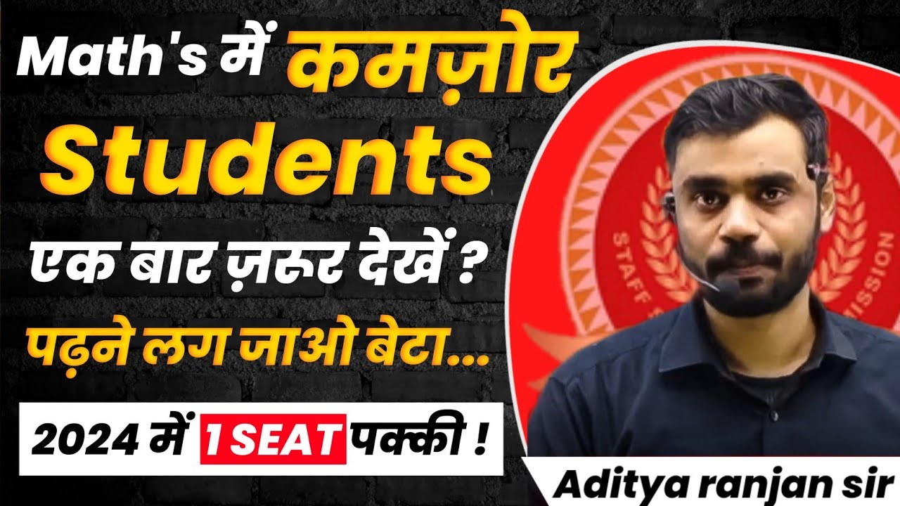 MATH'S में कमज़ोर 😭 STUDENTS ज़रूर देखें || पढ़ने 📚 लग जाओ बेटा || BY ...