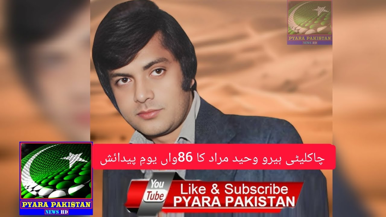 Waheed Murad | Chocolaty Hero | Birthday (Pkg) | Pyara Pakistan | Rufi Abbas - YouTube