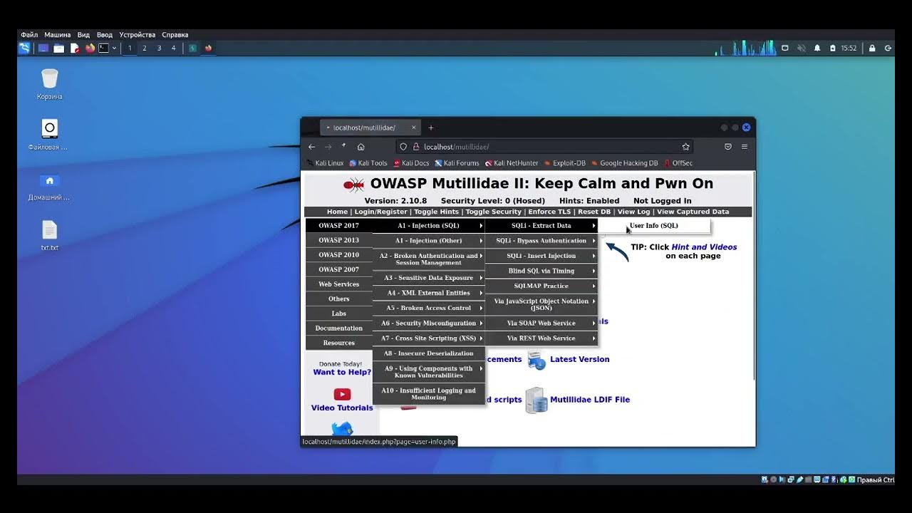 OWASP Mutillidae User Info SQL инъекции - YouTube