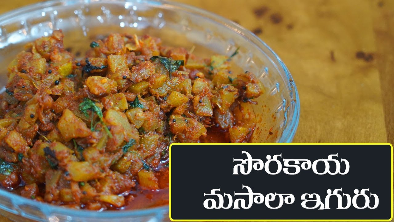 సొరకాయ మసాలా కర్రీ || Sorakaya Curry || Easy Veg Lunch Recipe || Bottle ...