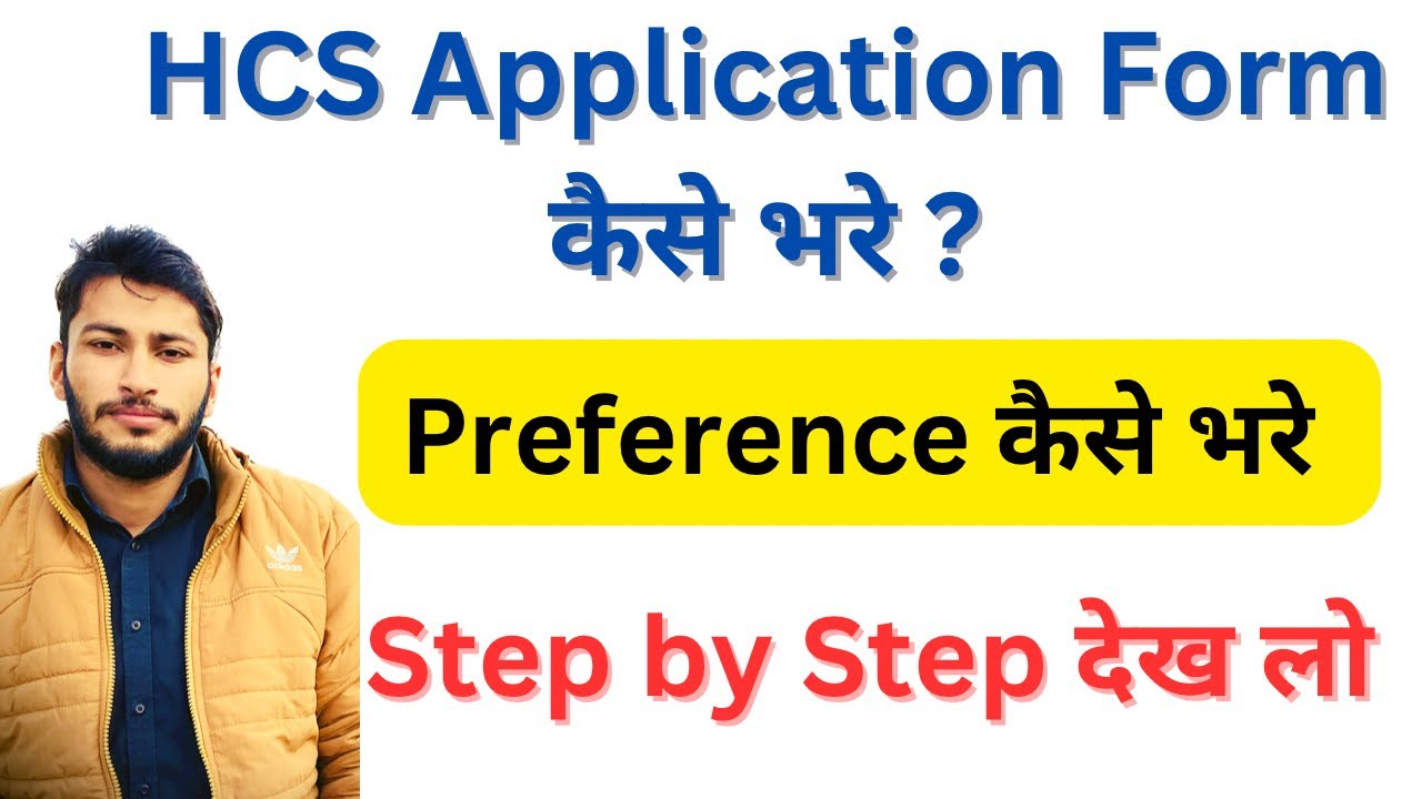 HCS 2023 Application Form Step by Step| Naren Sheoran - YouTube