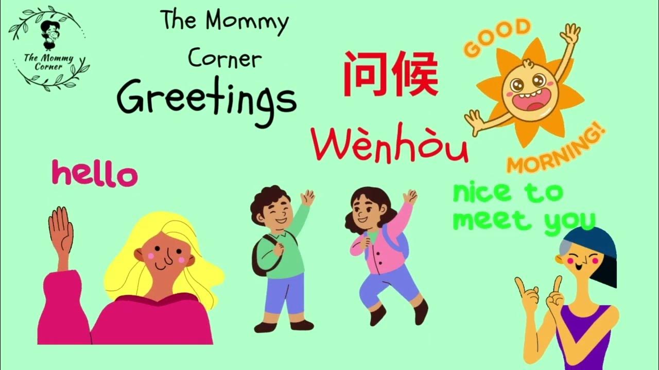 Learn Chinese for Kids | Greetings Talking Flashcards in Mandarin | 问候 ...