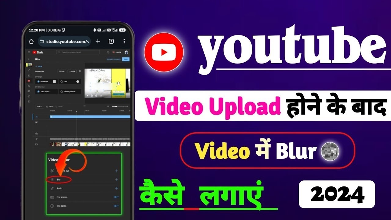 youtube Uploaded video blur kaise kare | How to blur youtube video after upload | add blur - YouTube