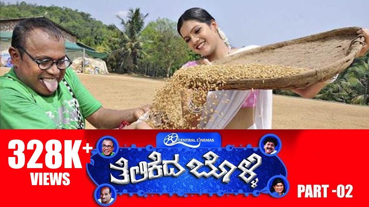 Telikeda Bolli Full Movie Part 02 Tulu Movie Devdas Kapiokad