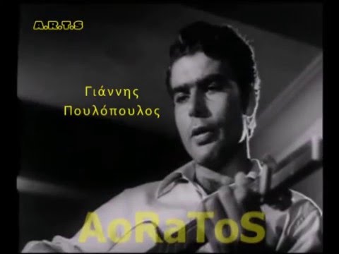ΠΟΥΛΟΠΟΥΛΟΣ ΓΙΑΝΝΗΣ - ΜΗ ΜΟΥ ΘΥΜΩΝΕΙΣ ΜΑΤΙΑ ΜΟΥ (by AoRaToS) - YouTube