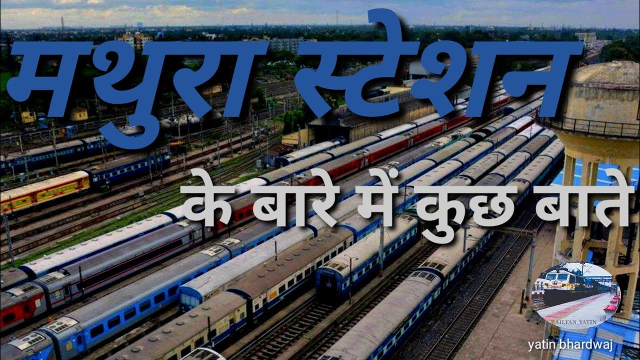 Let's Talk About Mathura Railway Station | चलिए बात करते है मथुरा ...