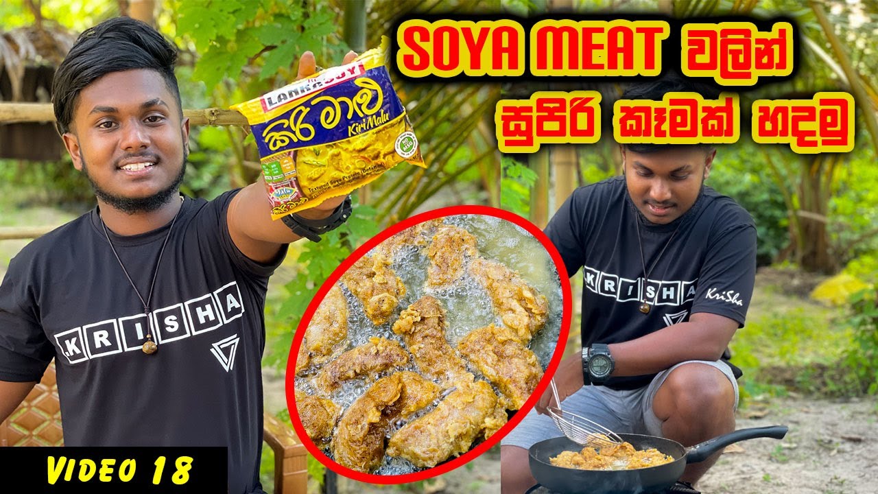සෝයාමීට් වලින් Snacks හදමුත - SNAKERS - KRISHA - YouTube