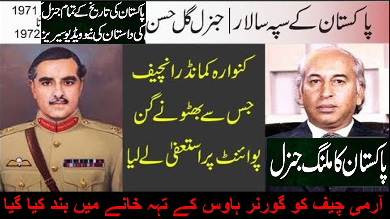 General Gul Hassan Khan: A Controversial Legacy - The 1971 War and ...