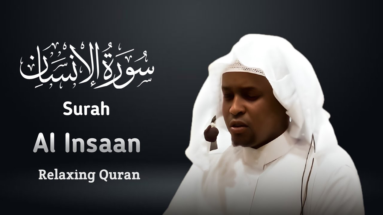Surah Al Insaan Recitation || Beautiful Quran Recitation || Quran ...