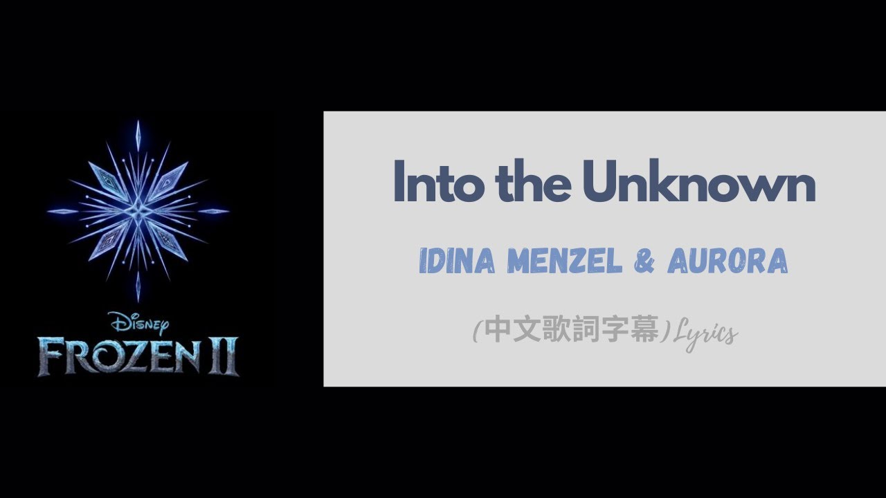 Frozen 2-Into the unknown (1 hour)(Lyric)冰雪奇緣2'Frozen2' 主題曲Idina ...
