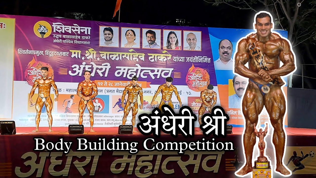Andheri Mohatsav Body Building Competion 2024 | ANDHERI SHREE 2024 ...