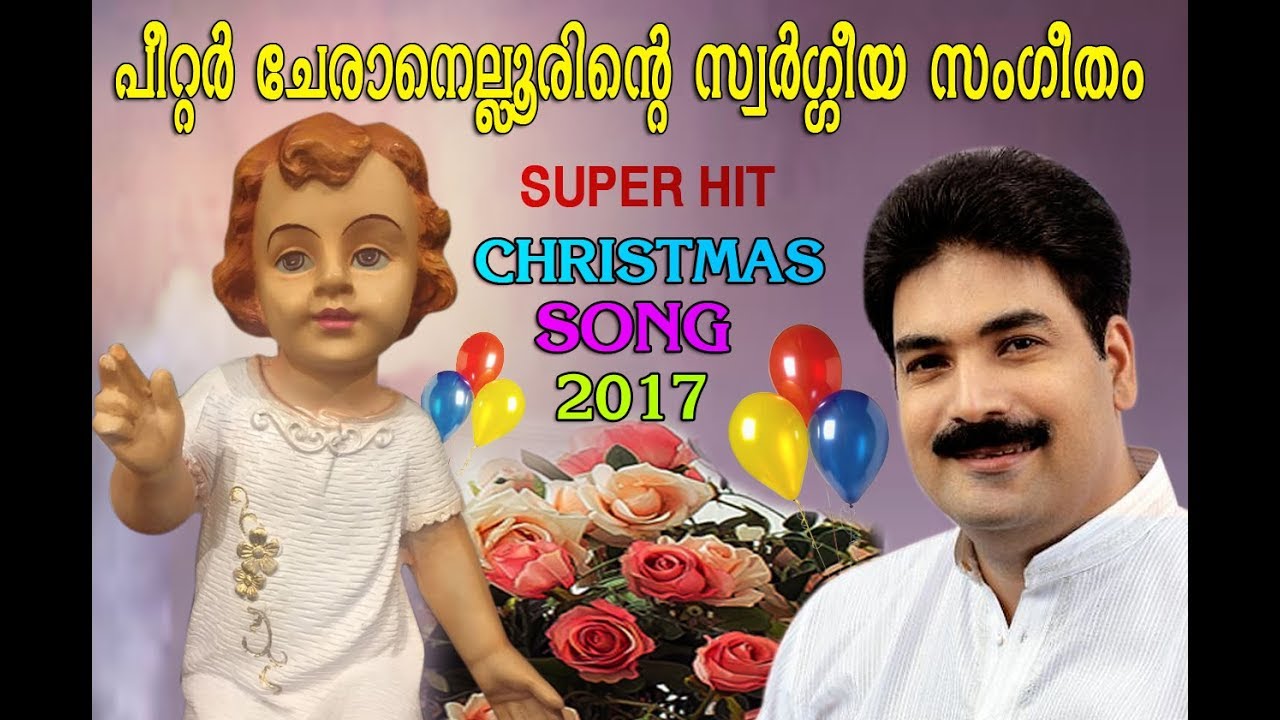 KALITHOZHUTHINULLIL UNNIYESU - YouTube