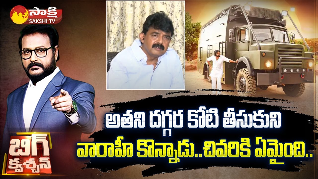 Perni Nani Comments on Pawan Kalyan Varahi Vehicle | Tea Time Owner ...