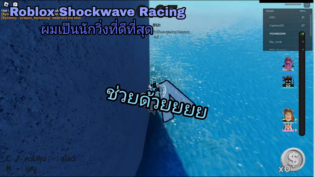 Roblox Shockwave Racing ผมเป็นนักวิ่งที่ดีที่สุด - YouTube