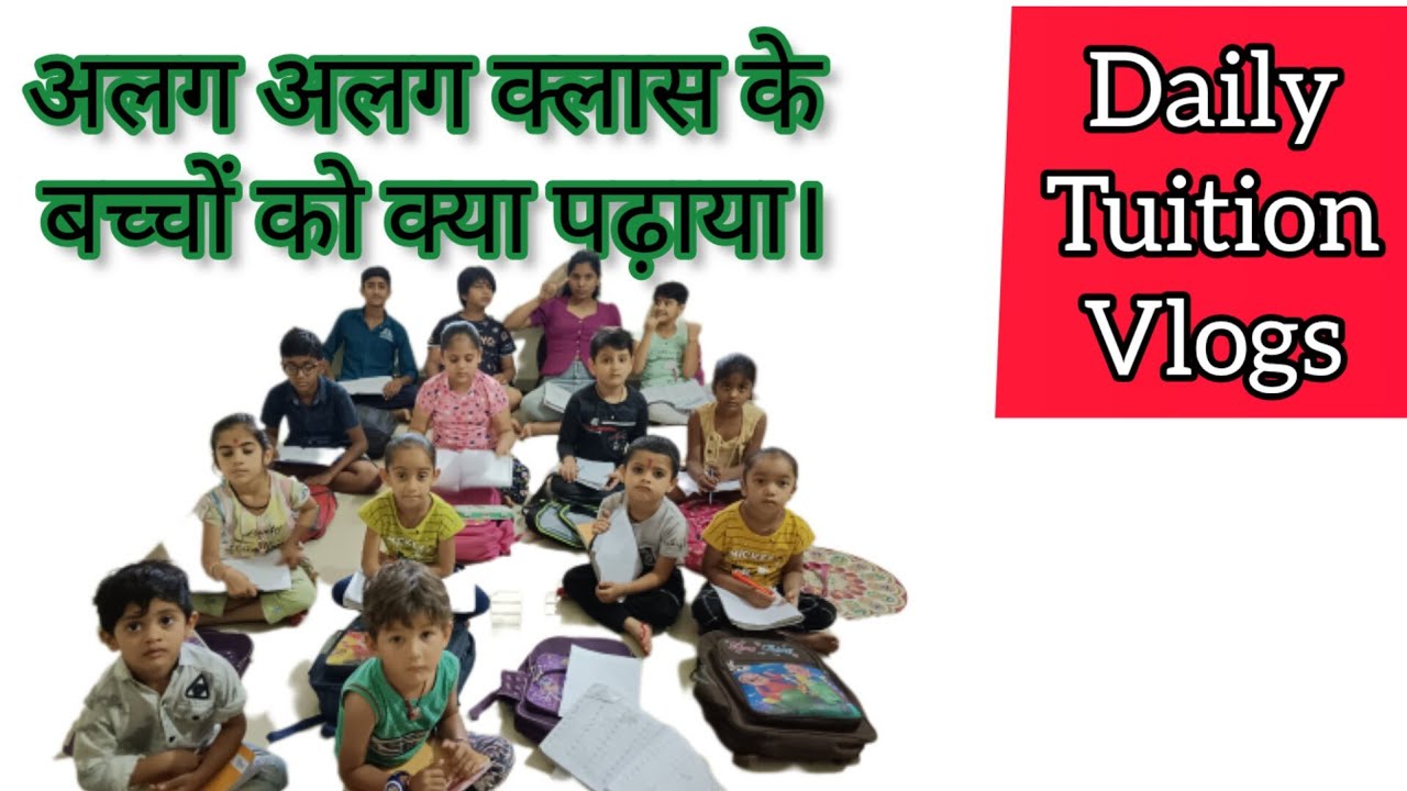 Bachho ko padhana hai to sikho ye tarika।How to learn all students ...