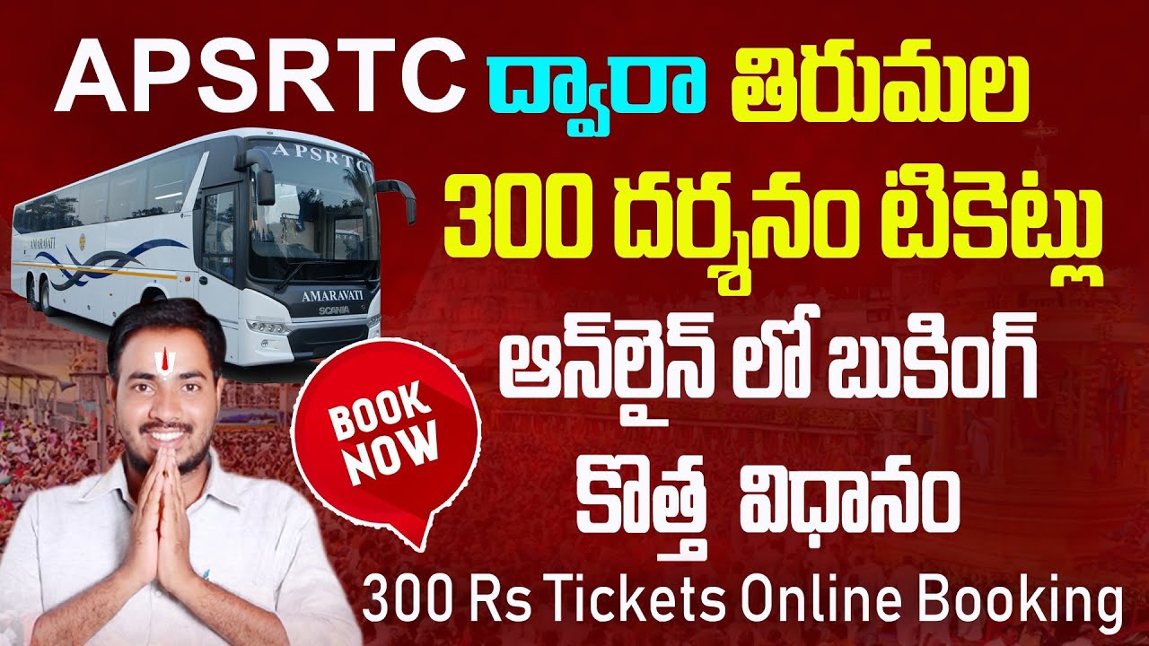 apsrtc tirumala darshan tickets booking telugu | apsrtc tirupati ...