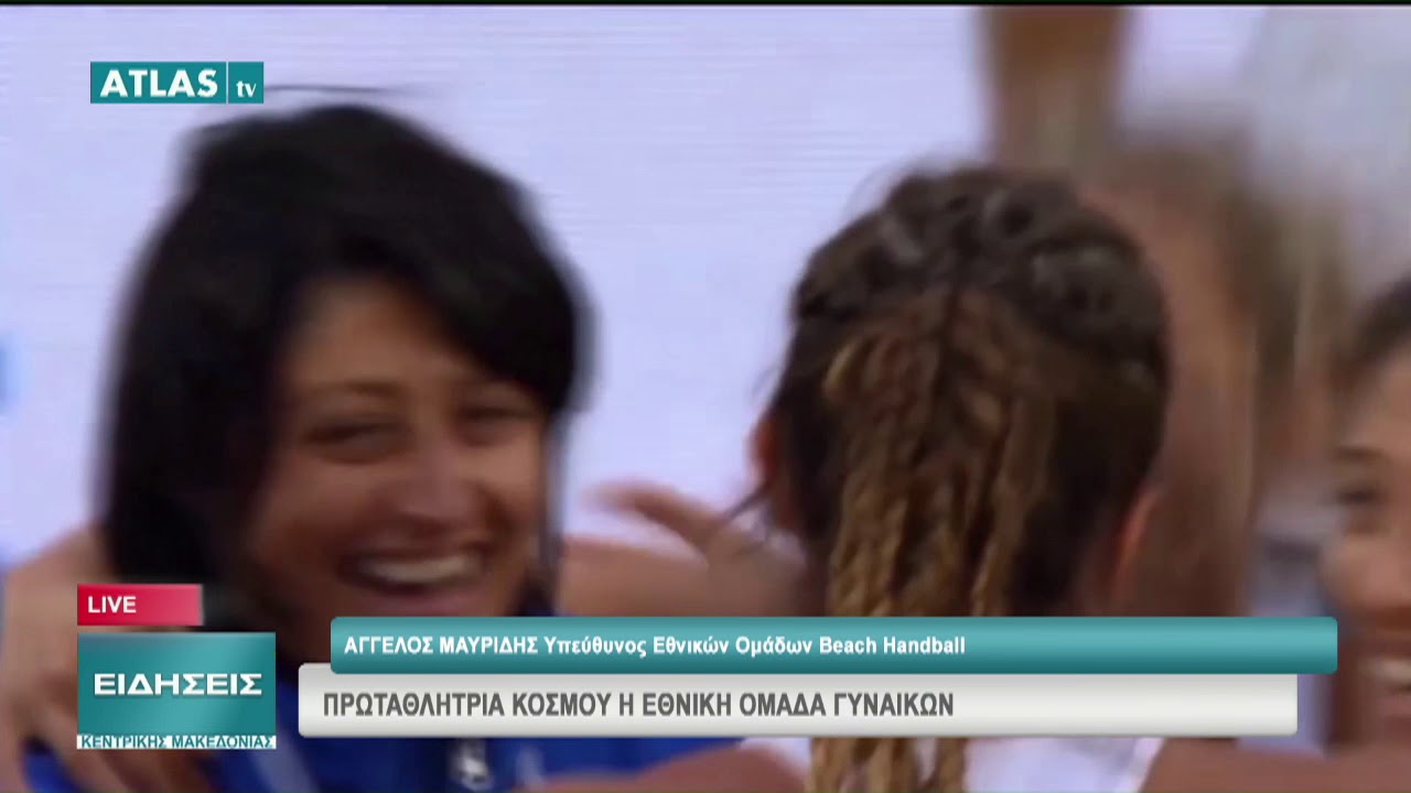 ΠΡΩΤΑΘΛΗΤΡΙΑ ΚΟΣΜΟΥ Η ΕΘΝΙΚΗ ΟΜΑΔΑ ΓΥΝΑΙΚΩΝ - YouTube